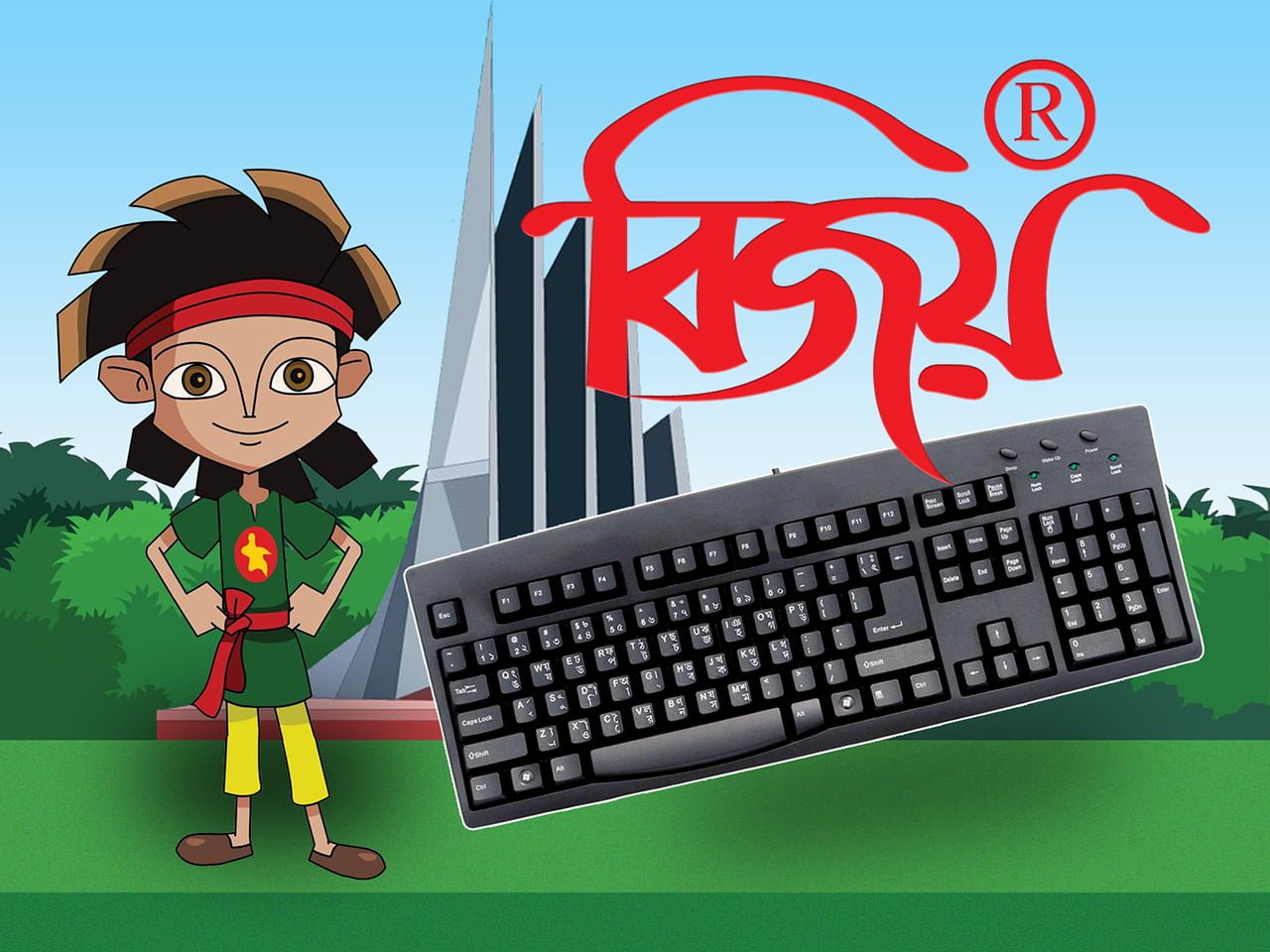 Bijoy to Unicode Converter – ইকবির